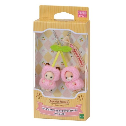 Sylvanian Families Calico Critters Key Chain Cherry Baby Limited Japan ...