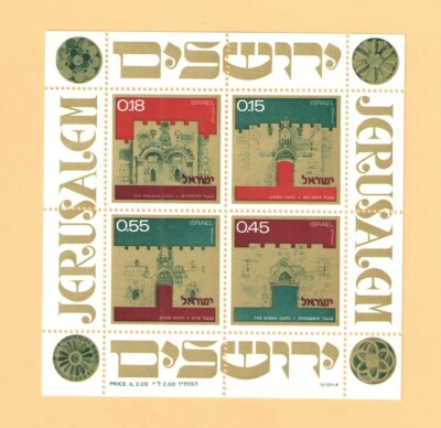 1972 ISRAEL Scott # 491a { SOUVENIR SHEET } MNH | eBay
