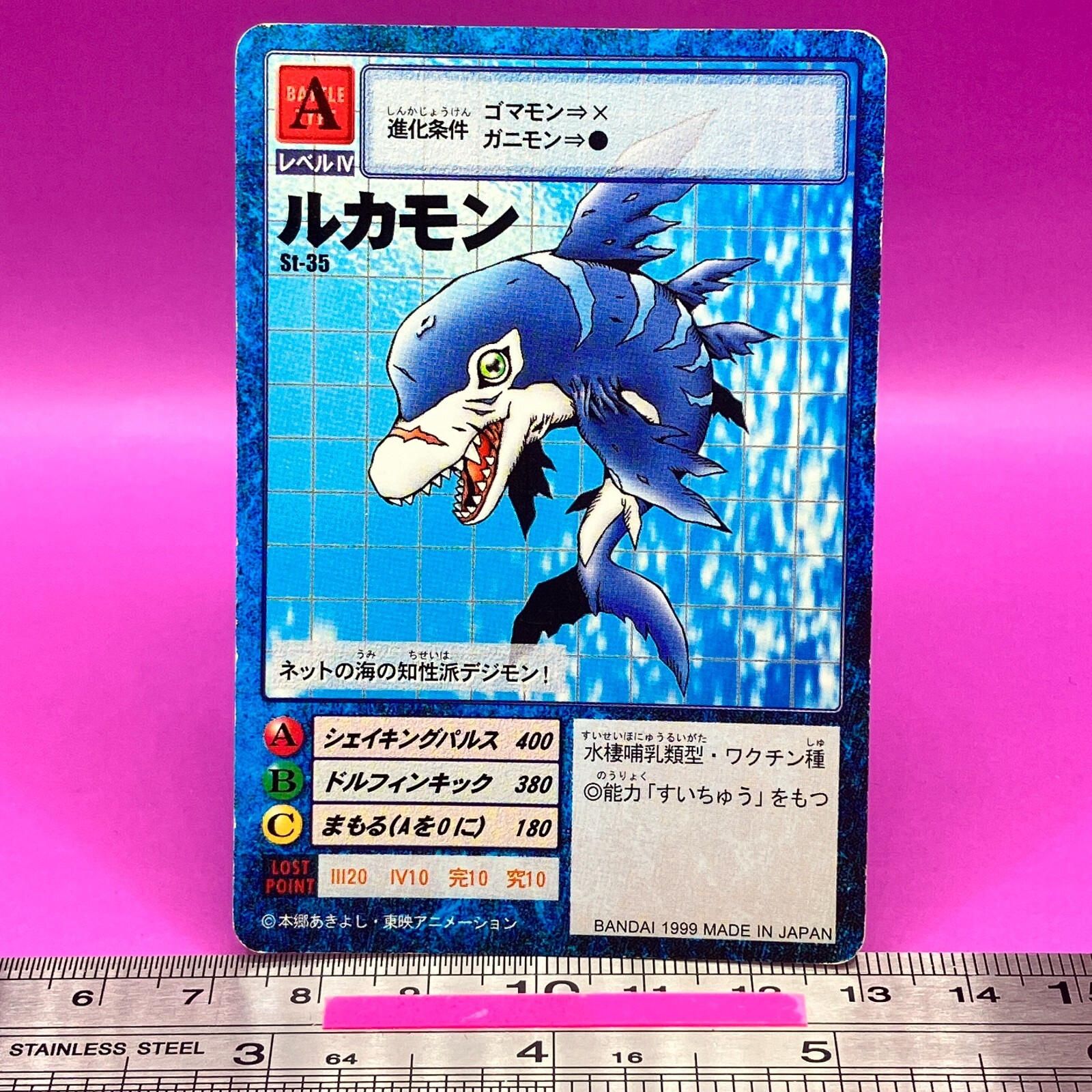 Dolphmon St-35 Digimon Card Game 1999 Bandai TCG Japanese #982 | eBay