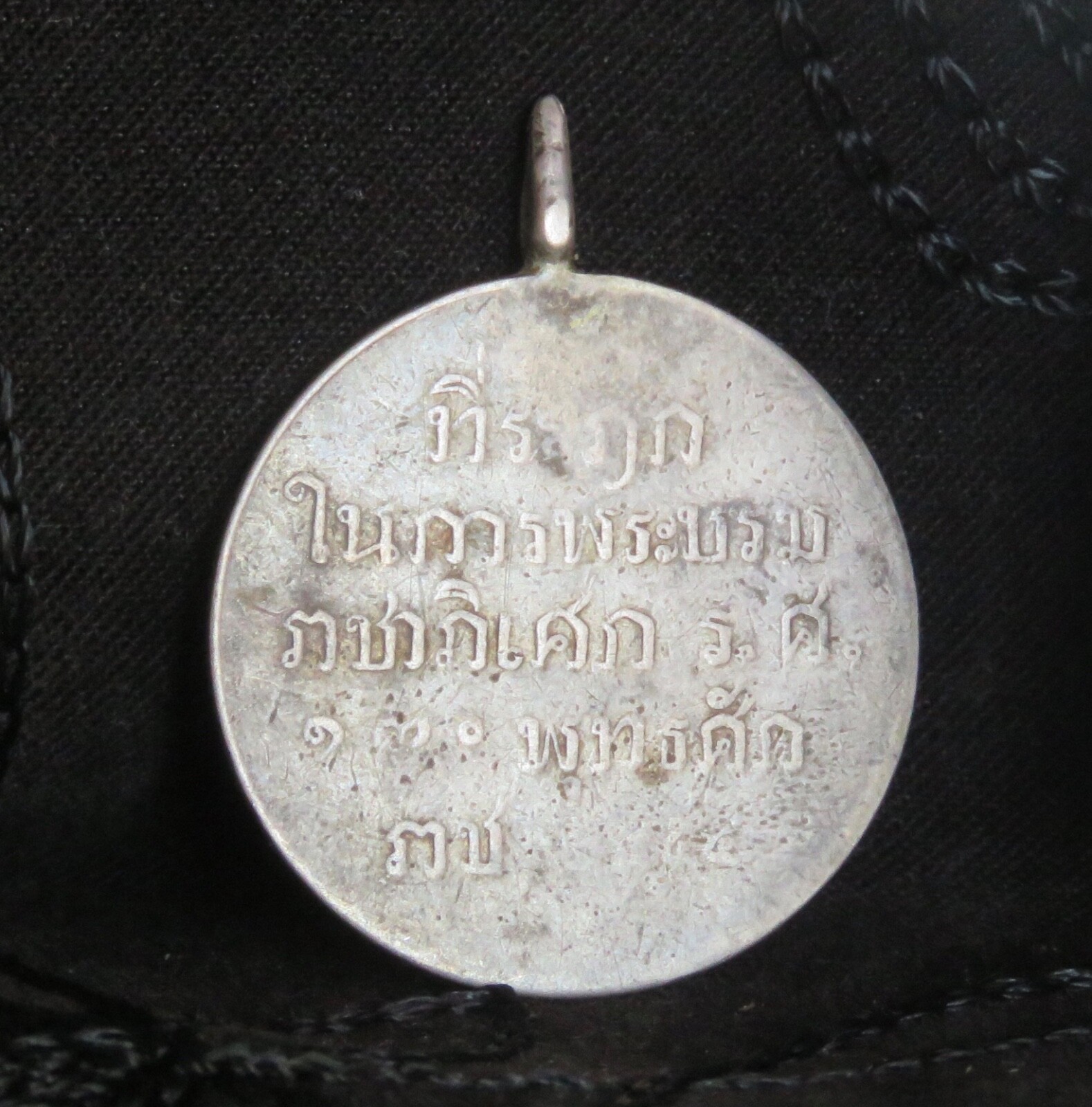 1911 Thailand King Rama 6 VI Maha Vajiravudh Coronation Medal Thai ...