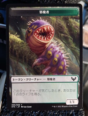 MTG Pest 005 Japan Token Creature Strixhaven Magic The Gathering Card ...