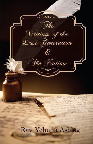 Writings of the Last Generation and the Nation by Rav Yehuda Ashlag ...