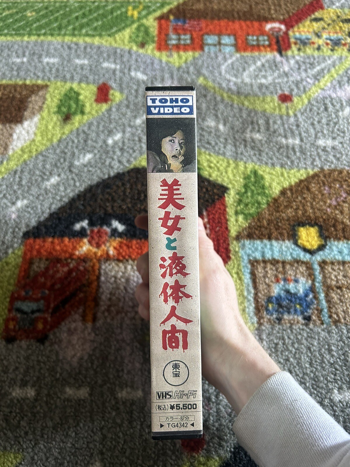 THE H-MAN Inoshiro Honda japanese horror movie VHS japan W/ commentary ...