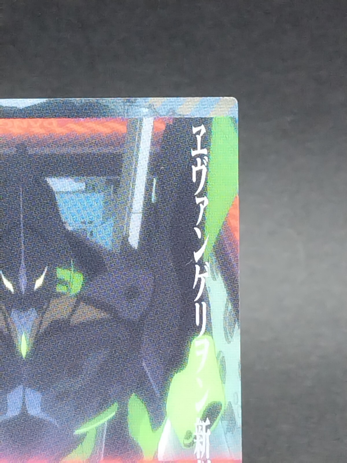 EVA-01 Evangelion MASTERS 067 CARD 2008 Japan Japanese BANDAI Cards ...