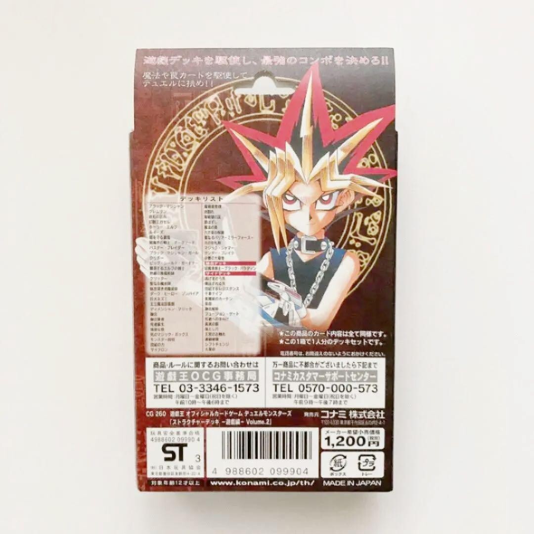 Konami Yu- Gi-Oh Yugioh OCG Structure Deck Yugi Volume.2 Japan NEW | eBay