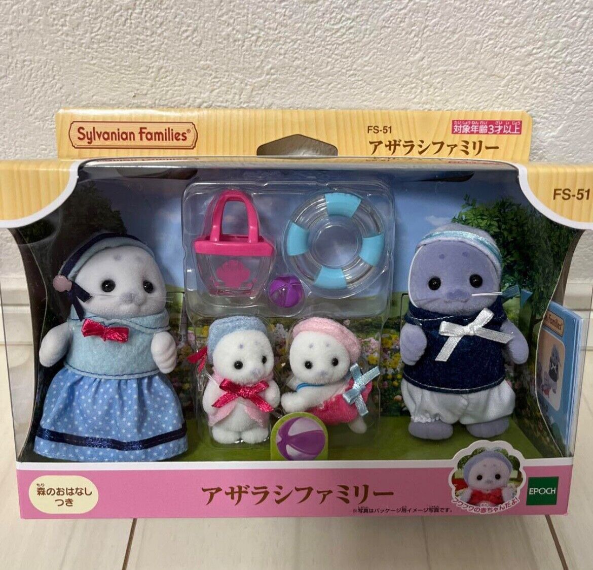(NEW) Sylvanian Families FS-51 Seal Family Set - Calico Critters Japan ...