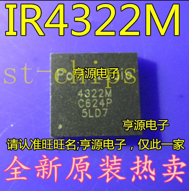 3PCS IR4322MTRPBF IC AUDIO AMP STEREO 44QFN IR4322 4322 IR4322M 4322M # ...