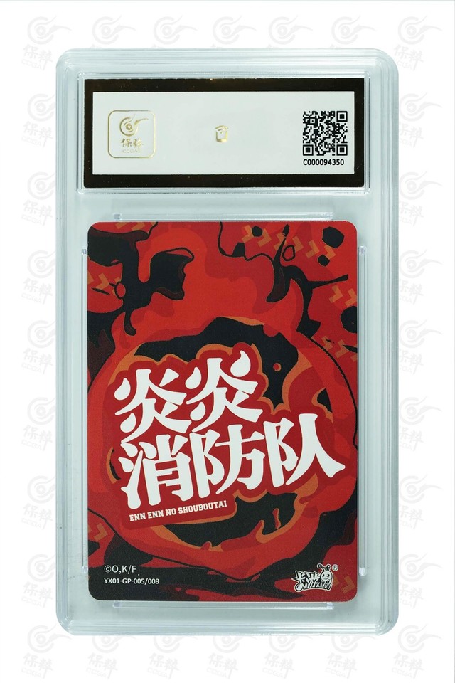 Fire Force CCG card-Maki Oze GP005 (chinese) kayou 9.5 GEM MINT | eBay