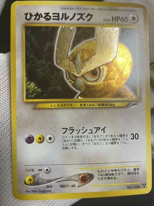 Owl Pokemon Card