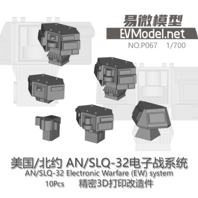EVModel P067 1/700 Navy AN/SLQ-32 Shipboard Electronic Warfare System ...