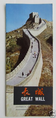Great Wall Of China Travel Brochure | eBay