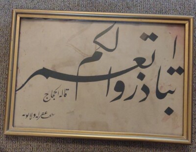 Islamic - Koran Calligraphy - Vatican