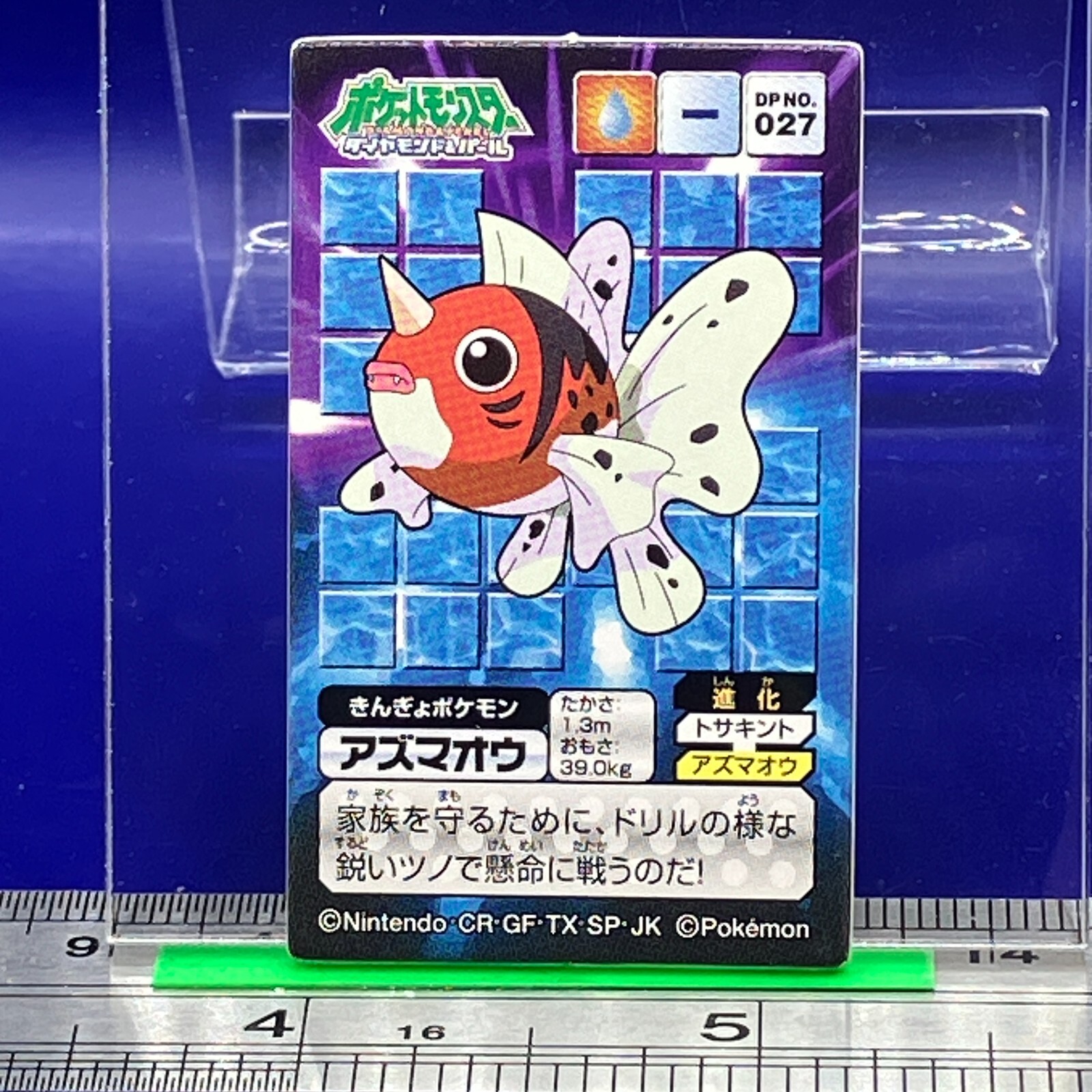 Seaking Pokemon Menko Card Menco Game TCG Nintendo Vintage Japanese ...