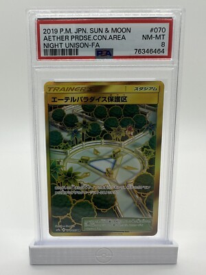 2019 Pokémon Japanese Aether Paradise Conversion Area 070/055 Night ...