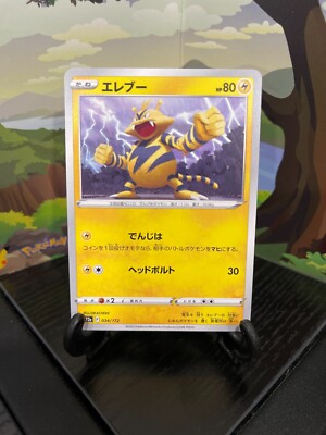 Electabuzz 034/172 - S12a - Pokemon Card TCG Japanese | eBay
