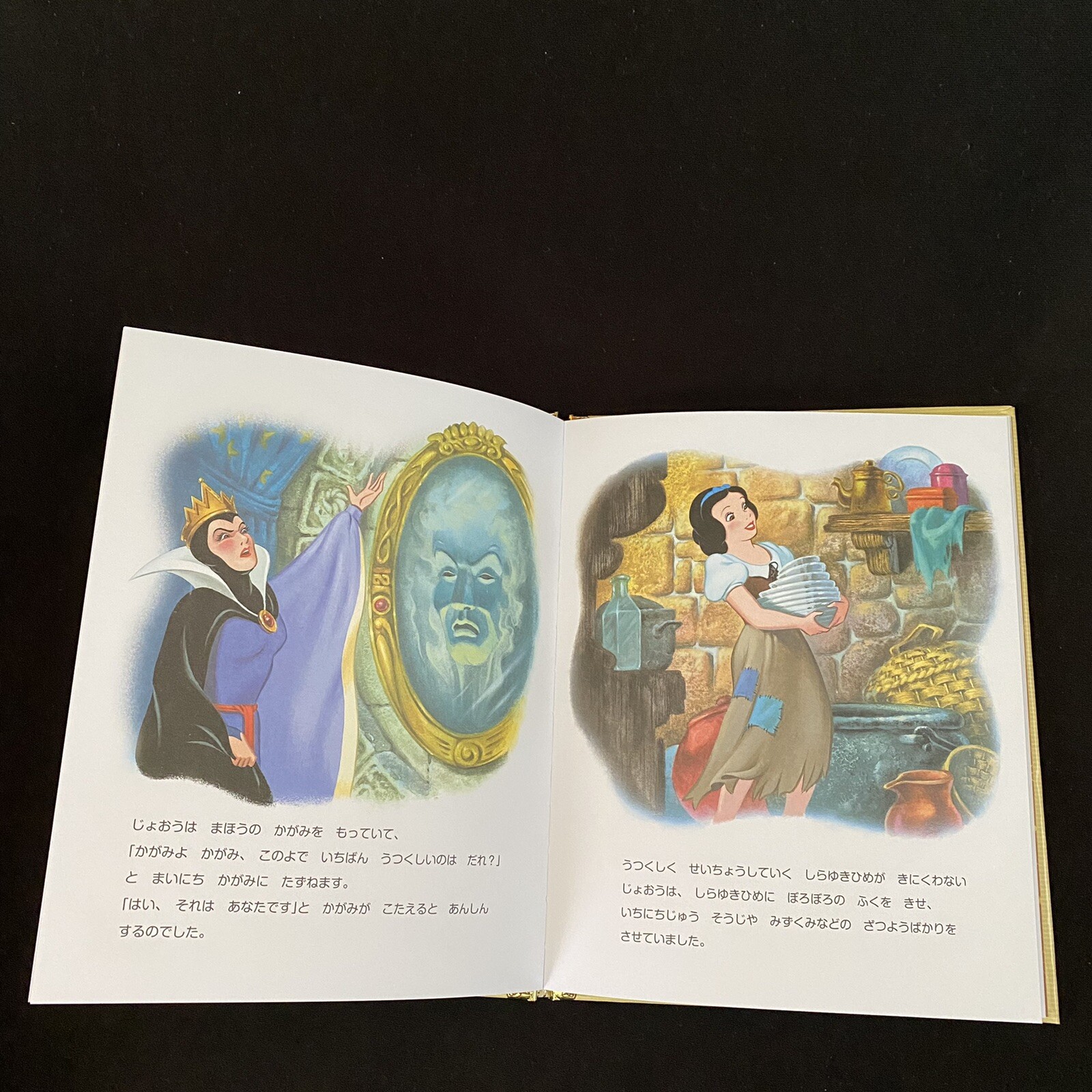 Disney Snow White Golden Book Collection #4 Japanese Picture Book ...