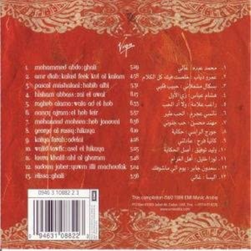 Various Best Arabic Love Album Ever (CD) (UK IMPORT) 94631088223| eBay