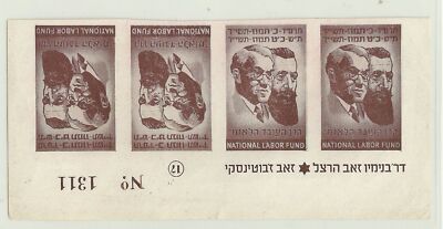 Judaica Israel Old Tete Bech Block 4 Jewish Label Stamps Herzl ...