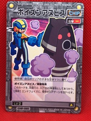 Poison Anubis Rockman EXE Battle Net work card CAPCOM 2003 BANDAI rare ...
