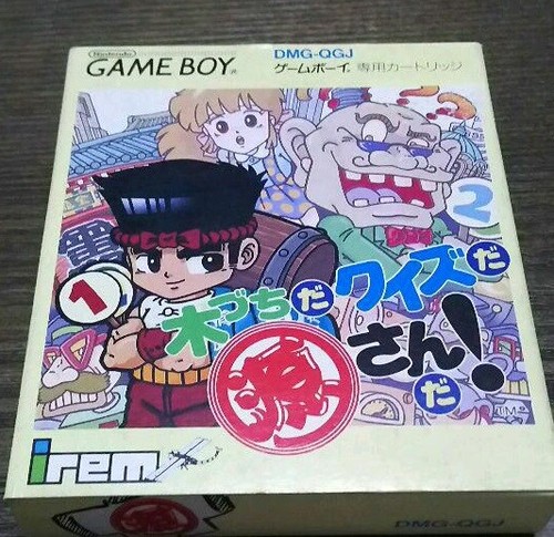 Daiku no Gensan Kizuchida Quiz Game Boy GB HAMMERING HARRY Nintendo ...
