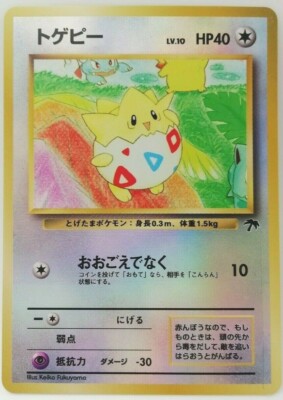 Togepi 4/18 Southern Islands Reverse Holo Rare - MP - Pokémon | eBay