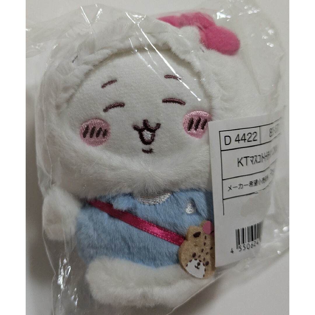 Hello Kitty Chiikawa (Chikawa) mascot holder | eBay