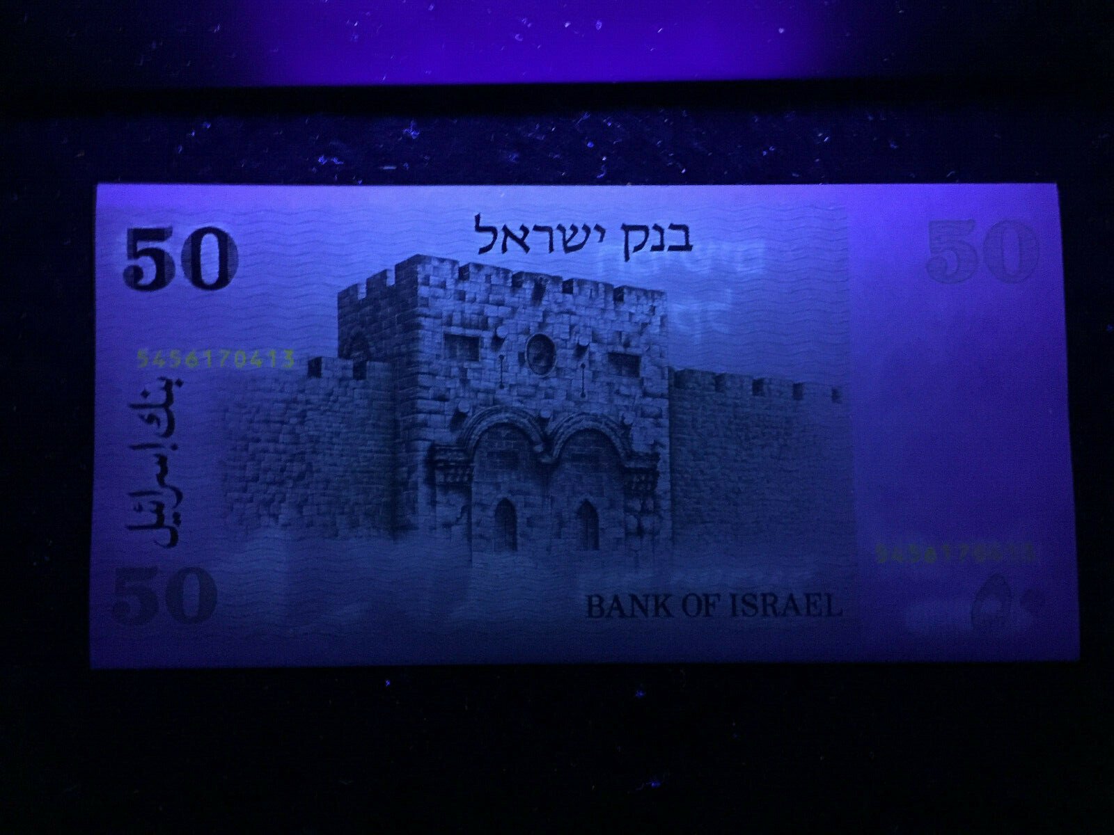 Israel 50 Sheqalim 1978 Banknote World Paper Money UNC Currency Bill ...