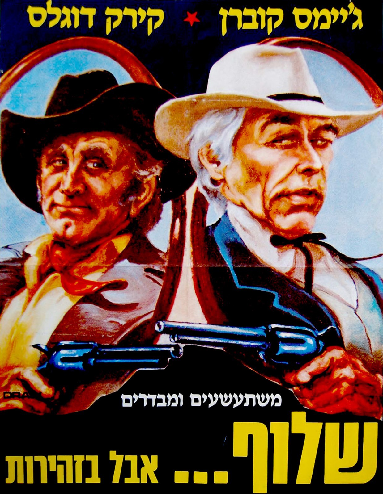 Jews Movie Poster