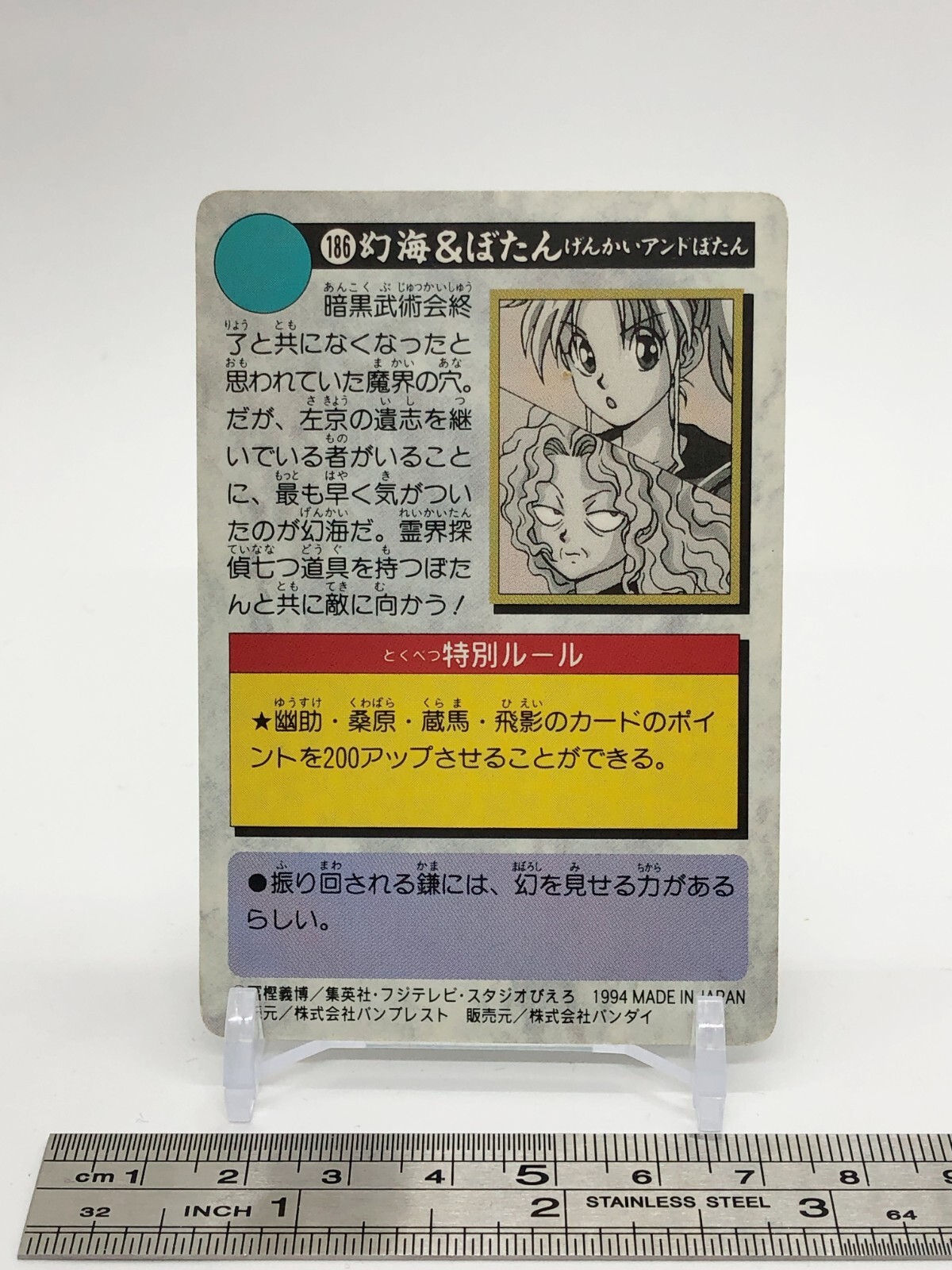 Genkai & Botan Yu Yu Hakusho Trading card TCG Japanese Bandai #186 | eBay