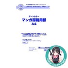 Art Color Manga Manuscript Paper A4 40 Sheets 135kg NEW | eBay