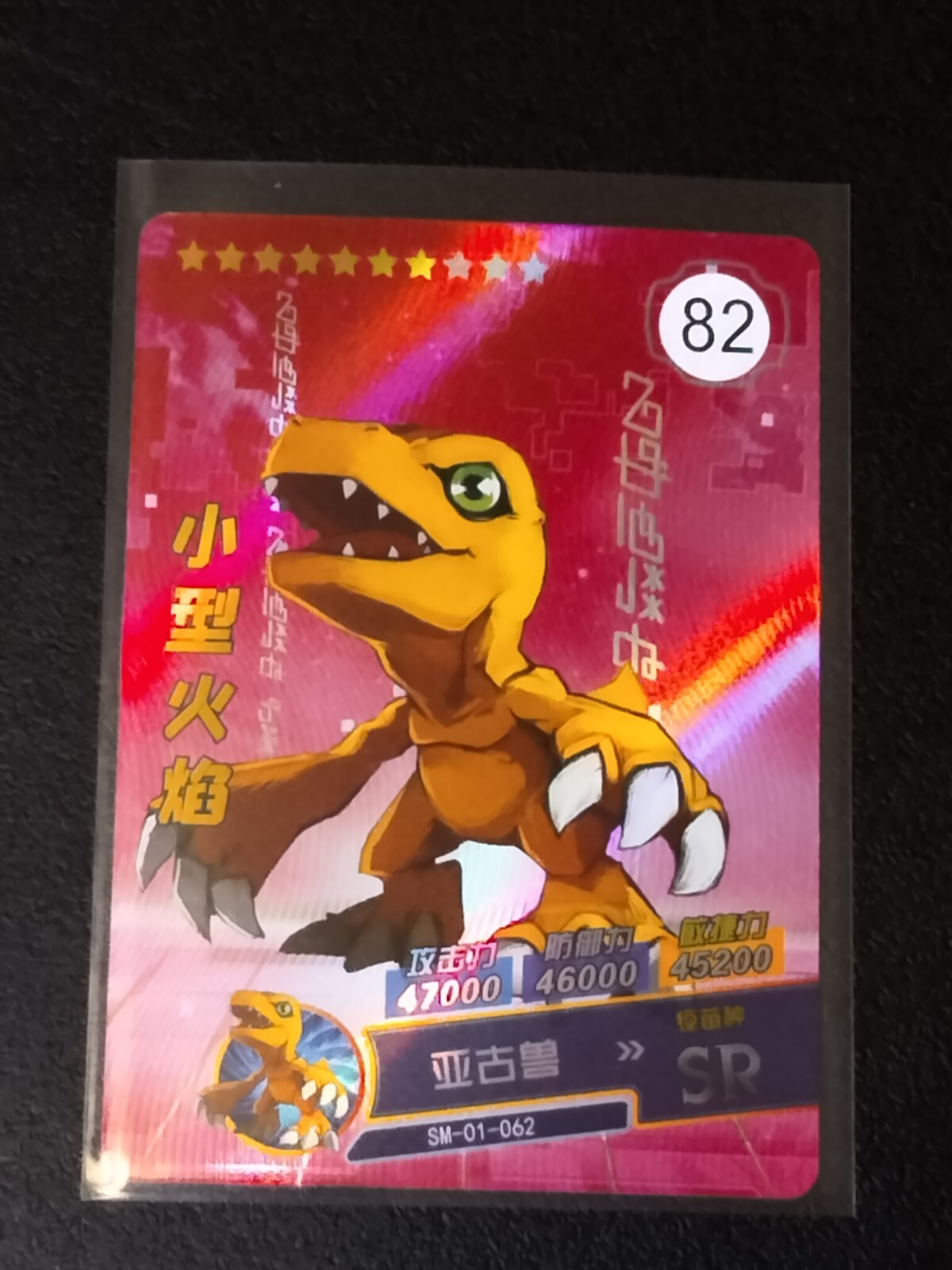 Digimon Trading Card SR Agumon CCG TCG Anime | eBay