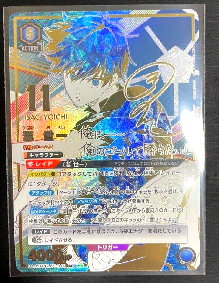 Union Arena Card Blue Lock Yoichi Isagi SR Super Parallel Japanese DHL ...