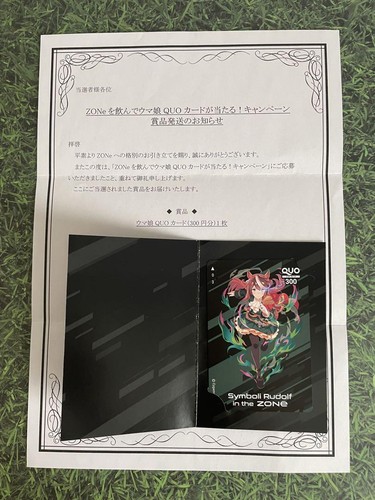 Used Uma Musume QUO Card Symboli Rudolph No Balance | eBay