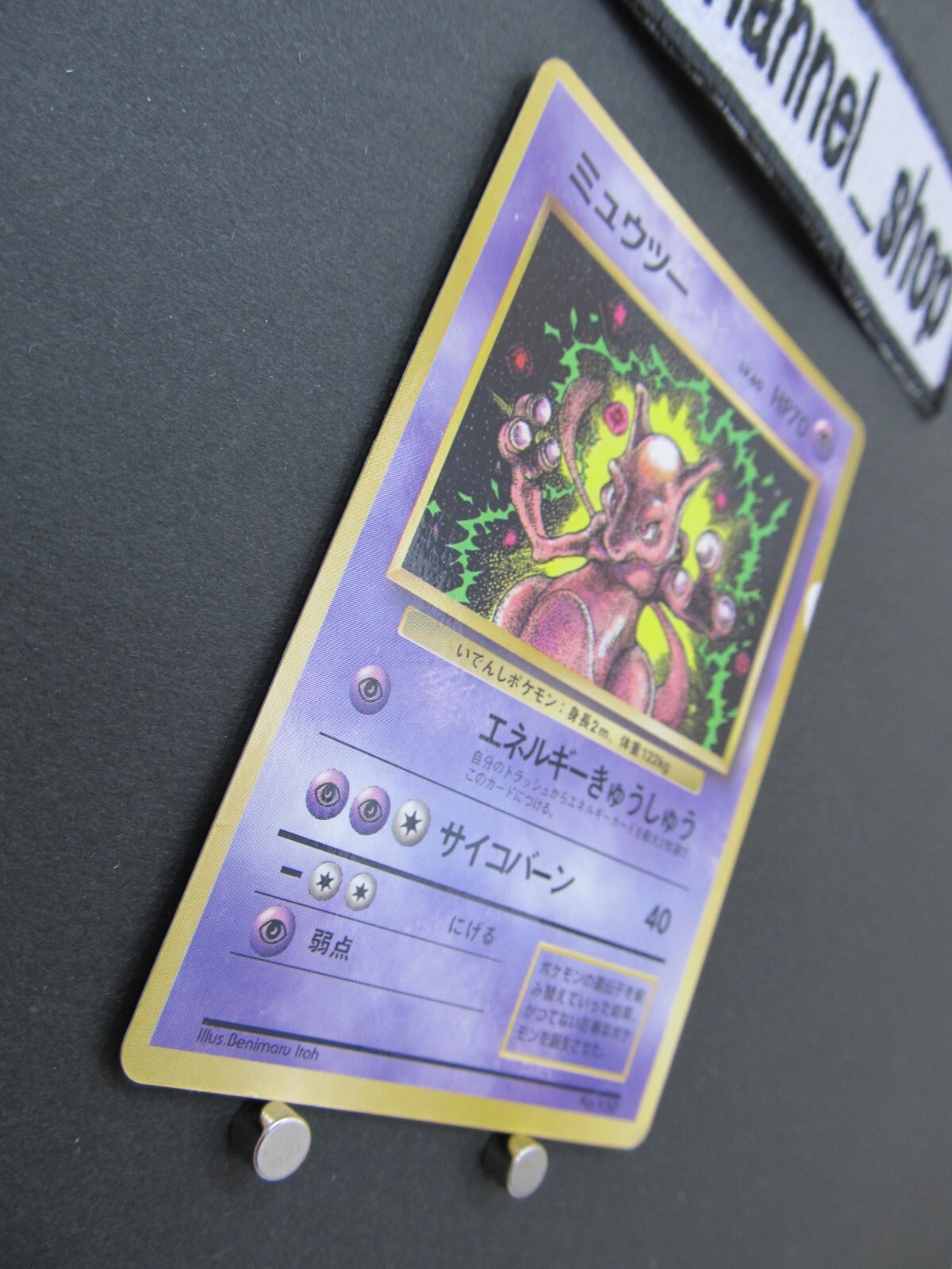 Pokemon Card Game Mewtwo No.150 CoroCoro Promo Japanese 1997 Old Back ...