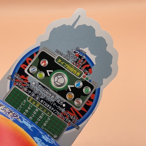 Onix Pokemon Slide Up Card Game TCG Japanese Japan Nintendo 1998 BANDAI ...