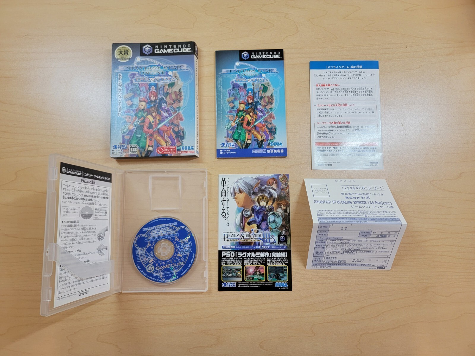 Phantasy Star Online Episode 1 & 2 Plus GameCube GC for sale online | eBay
