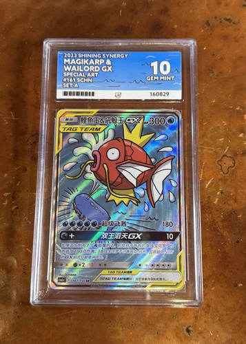2024 Pokemon Chinese PSA 10 Espeon VMAX & 2023 Magikarp & Wailord GX ...