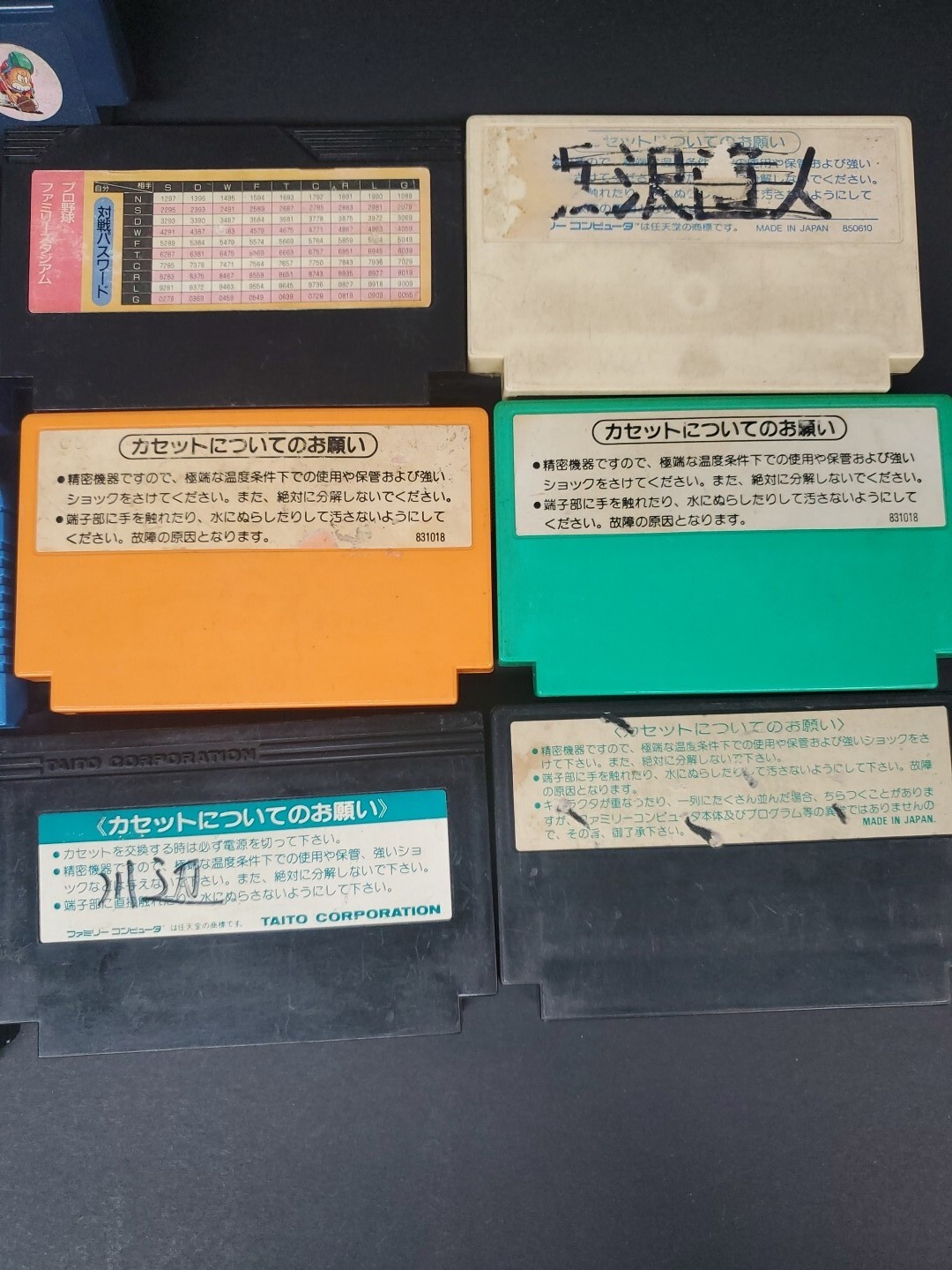 Nintendo Famicon Family Computer Game Lot Of 17 Games Japan Import 1980 ...