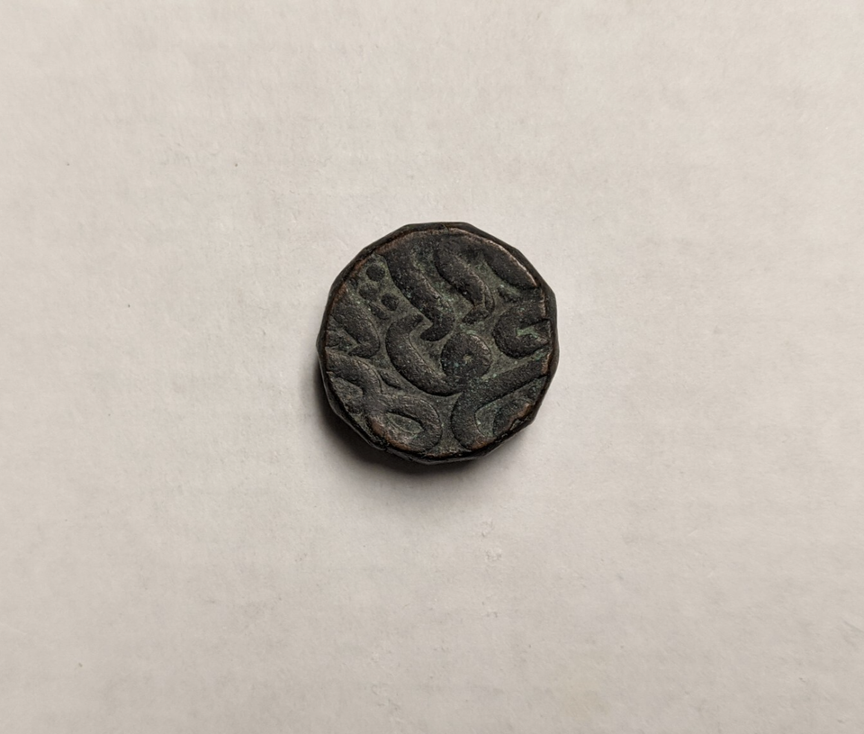 1556-1605 Mughal Empire Æ Dam Coin - Narnol Mint Emperor Akbar | eBay