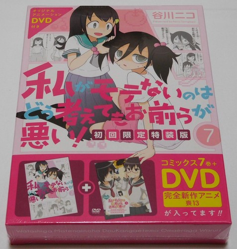 New WataMote Vol.7 First Limited Edition Manga+DVD Japan 9784757541221 ...