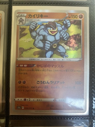 Pokemon TCG Machamp Card 036/071 S10a Holo Japanese NM Condition | eBay