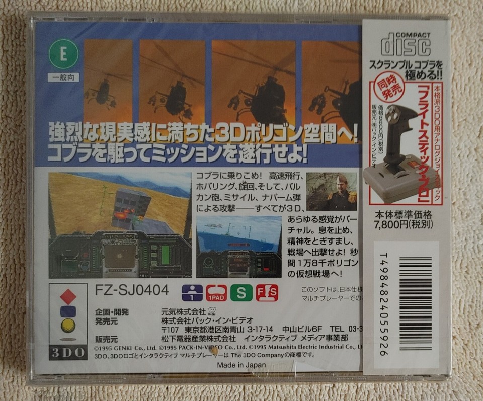 Vtg 3DO Scramble Cobra New Sealed Japanese Japan Pack-in-Video Import ...