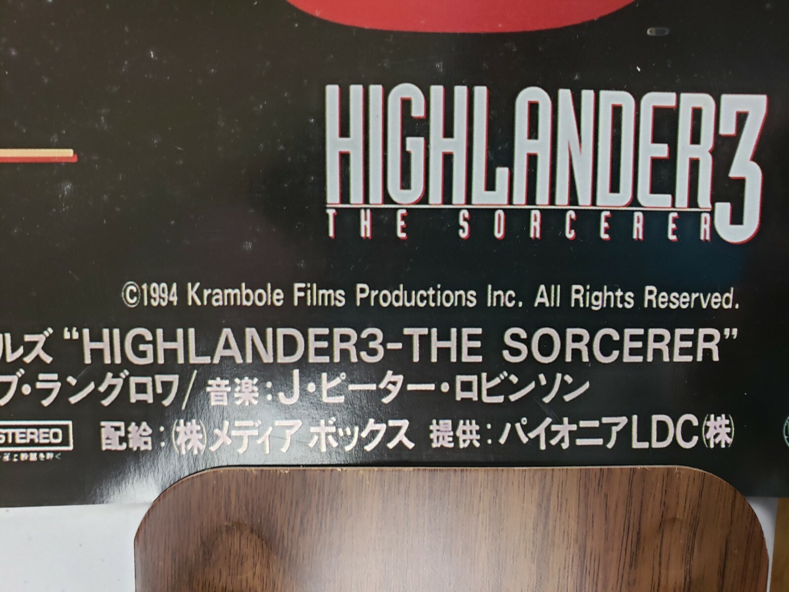 Highlander 3 The Sorcerer 1994 Japanese Poster Christopher Lambert ...