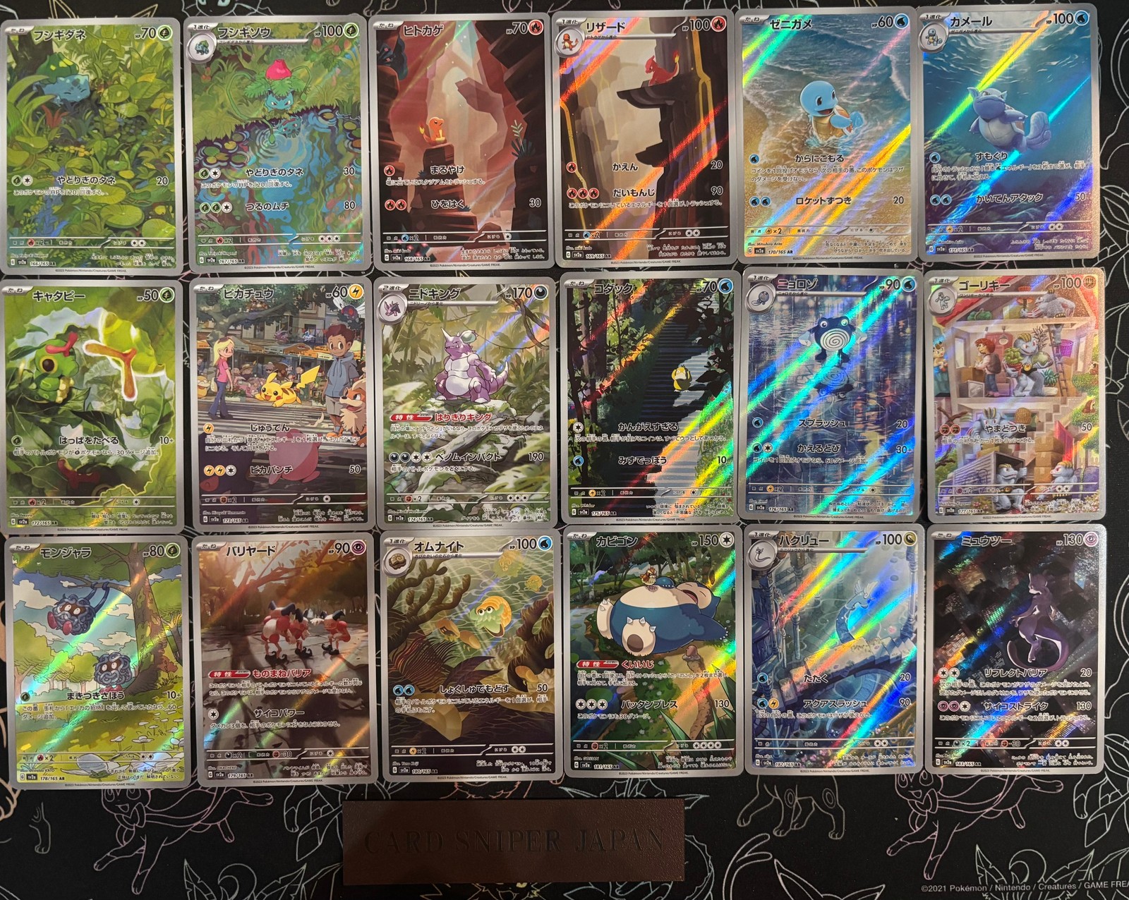 Pokemon 151 AR 18 Complete set sv2a Card Game japanese Scarlet & Violet ...
