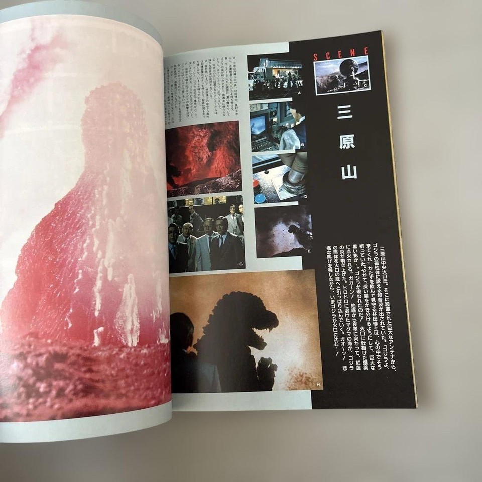 Toho Godzilla Full Record of Special Effects THE MAKING OF GODZILLA ...