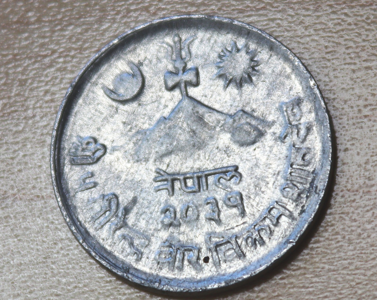 1974 Nepal 5 Paisa KM# 802 | eBay