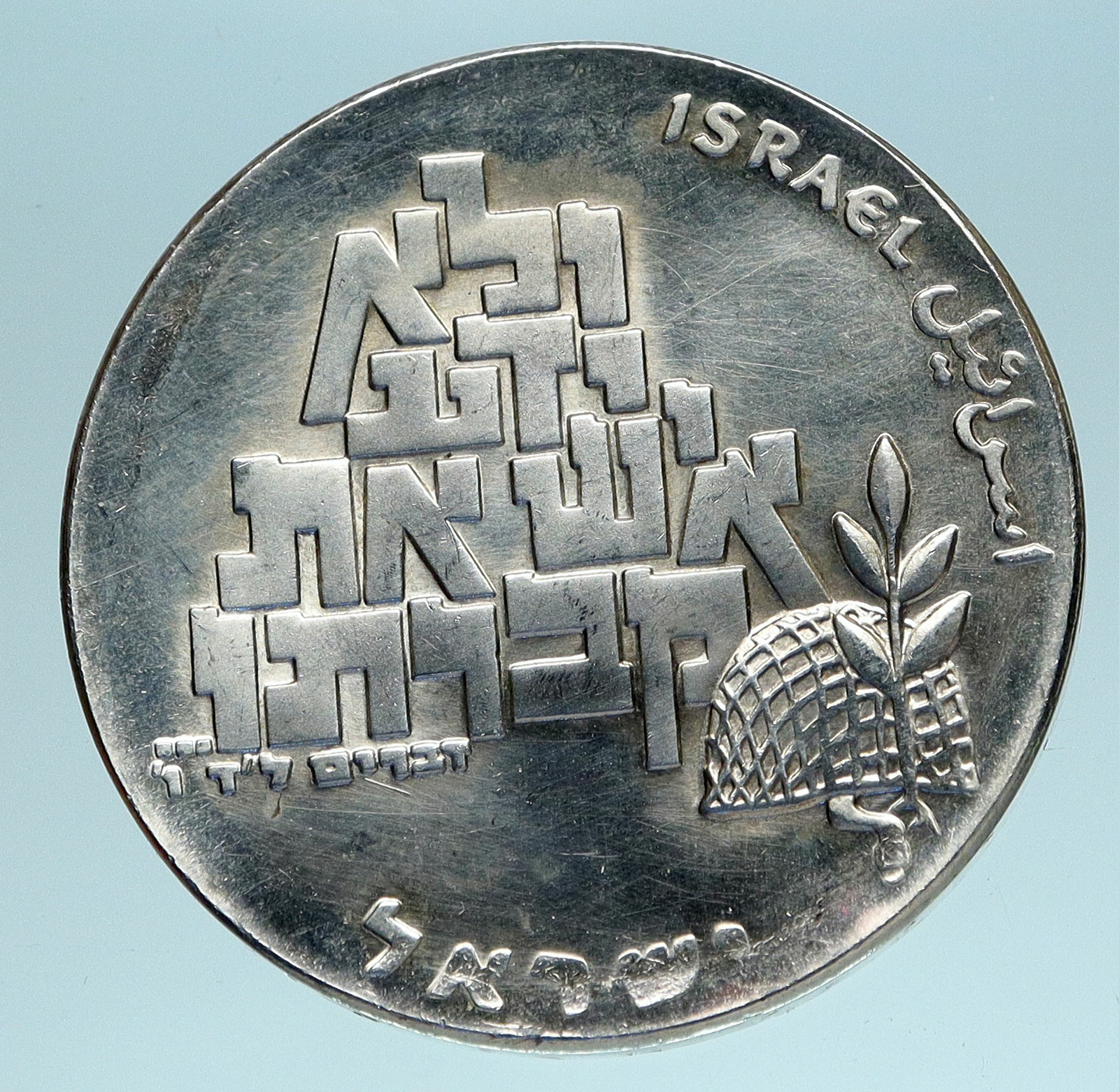 1969 ISRAEL Peace Moses Soldier SHALOM Genuine OLD Silver 10 Lirot Coin ...