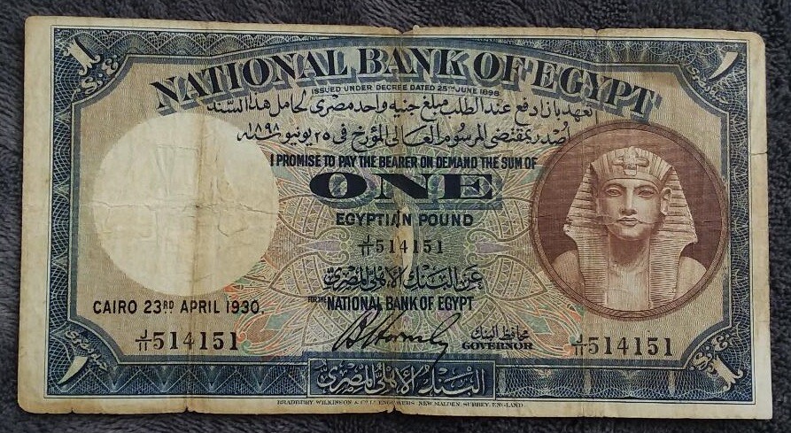 Ancient Egyptian Money Called