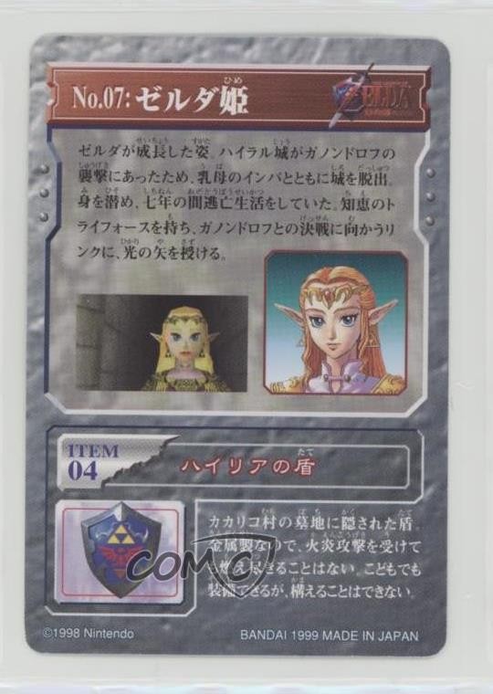 1998 The Legend of Zelda: Ocarina Time Japanese Carddas Princess Zelda ...