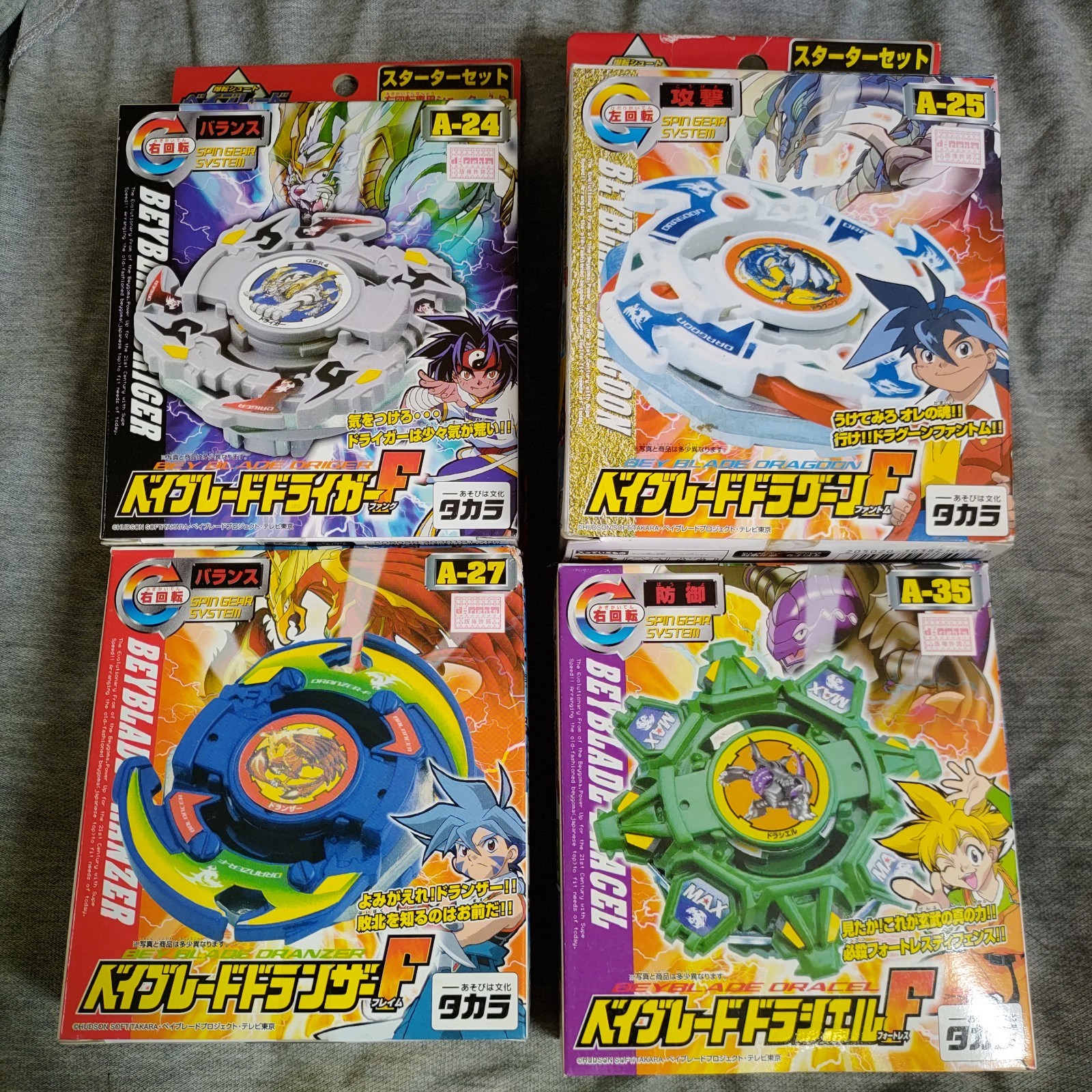 A-24 Driger, A-25 Dragoon Fighter, A-27 Dranzer Flame, A-35 Draciel F ...